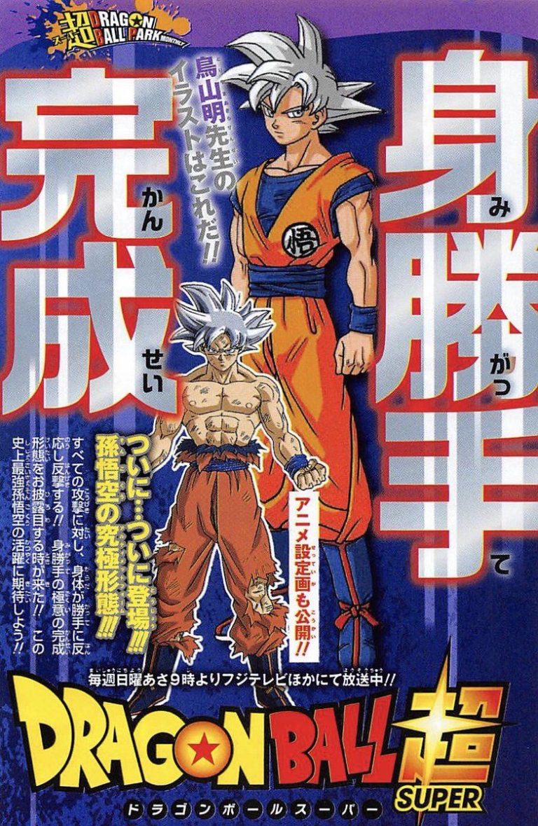 Goku Ultra Instinct Final Form New images with Silver hair