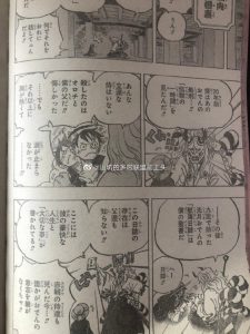 One Piece Chapter 984 Release Date, Spoilers, Delayed