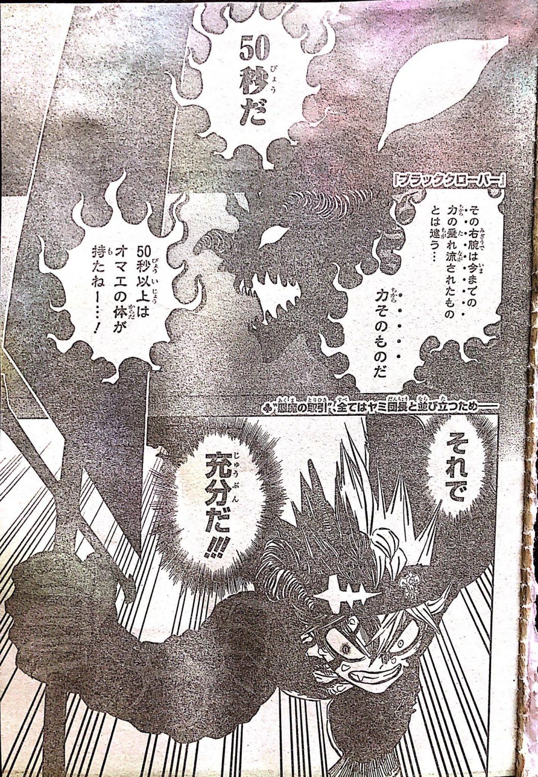 Black Clover Chapter 259 Release Date, Spoilers, Where To Read