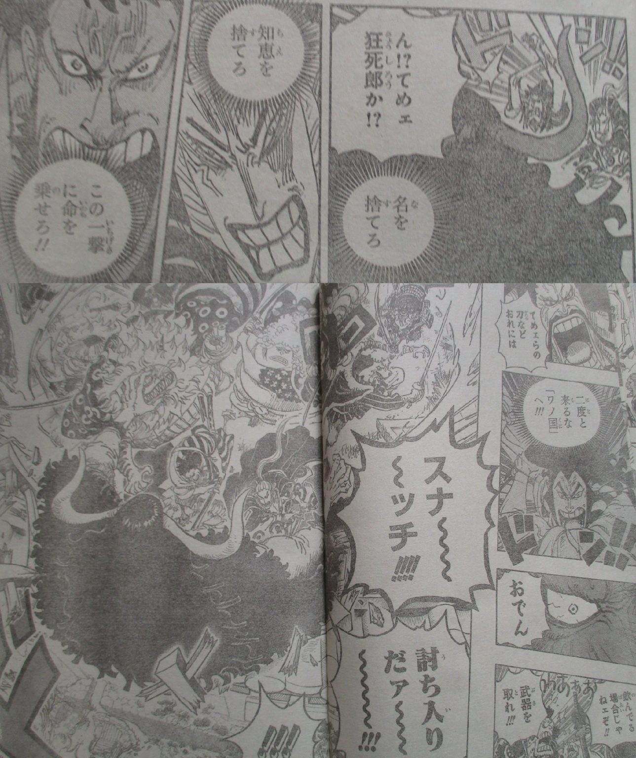 One Piece Chapter 986 Release Date, Spoilers, Delayed