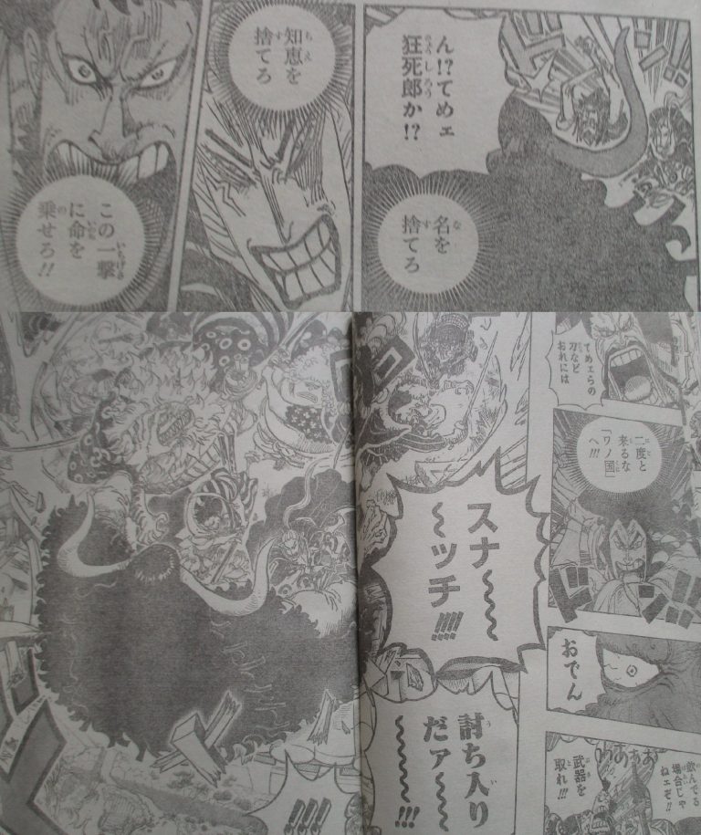 One Piece Chapter 986 Release Date, Spoilers, Delayed