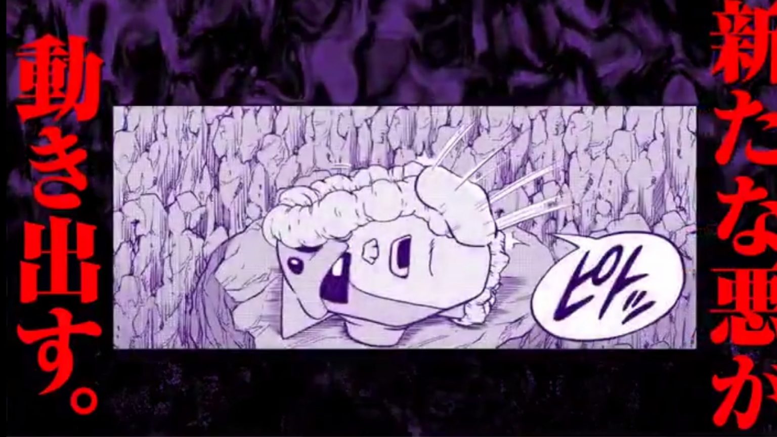 Dragon Ball Super Chapter 67 Full Spoilers, New Arc Granola the Survivor