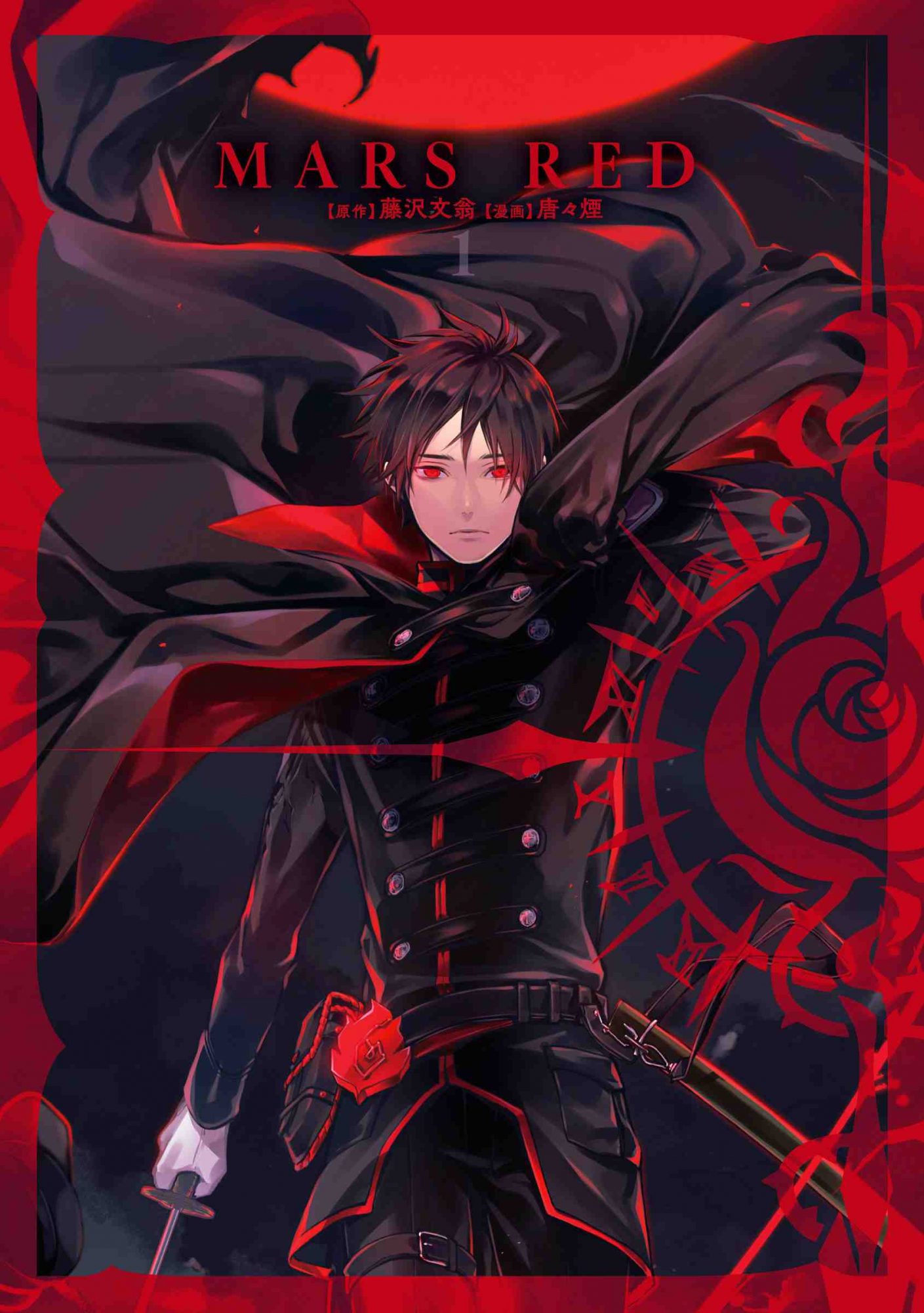 Mars Red: Release Date, Visuals, and Trailers