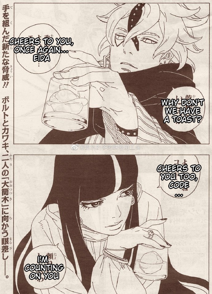 Boruto Chapter 57 Reveals Spoilers Ada is Powerful, Amado Key to Code's ...