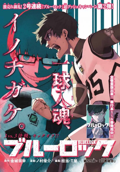 Blue Lock Chapter 181: Raw Scans And Spoilers